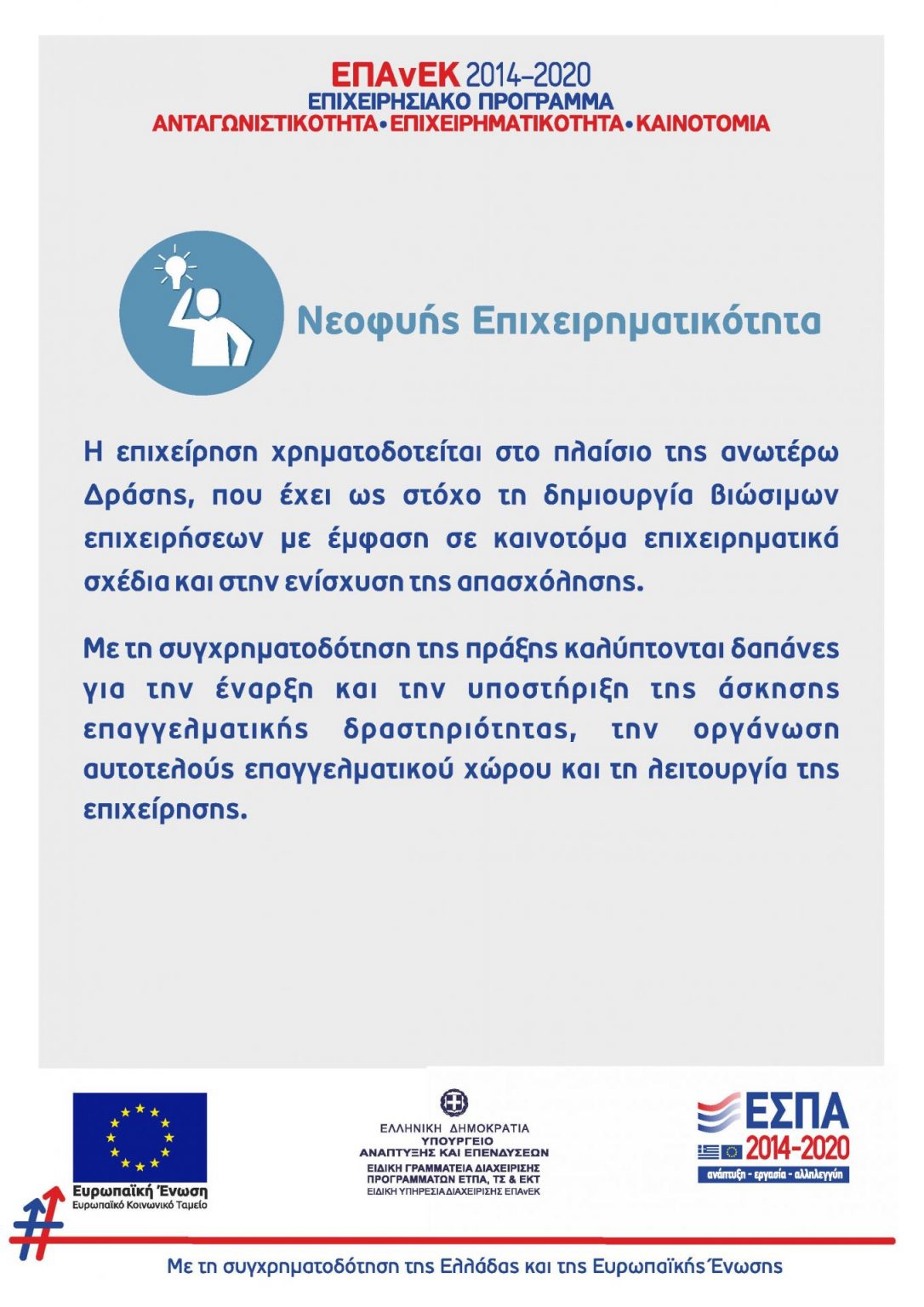 Επικοινωνία - ΒΗΜΑ ΚΟΙΝΟ